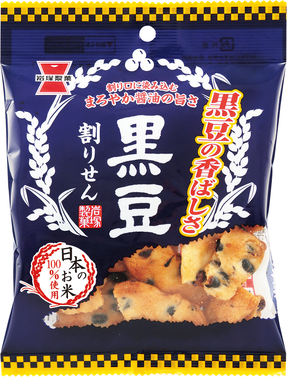 45g 黒豆割りせん 醤油味 | おせんべい、あられ、おかきの岩塚製菓株式会社