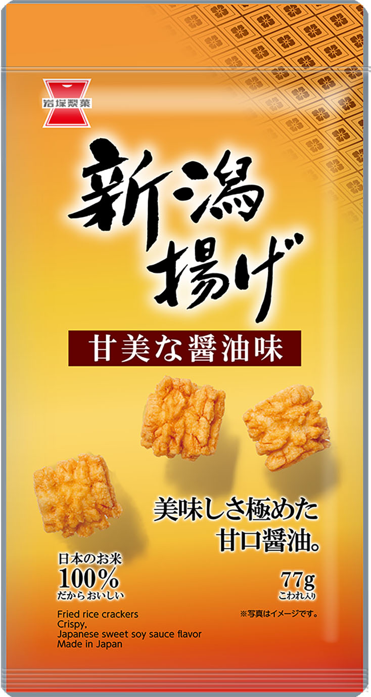 77g 新潟揚げ 醤油味 | おせんべい、あられ、おかきの岩塚製菓株式会社